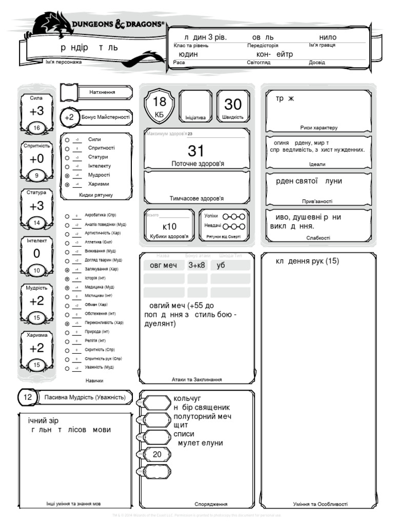 Arandir 3th Level | PDF