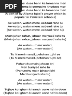 Ae Watan Lyrics | PDF | Art | Religion & Spirituality