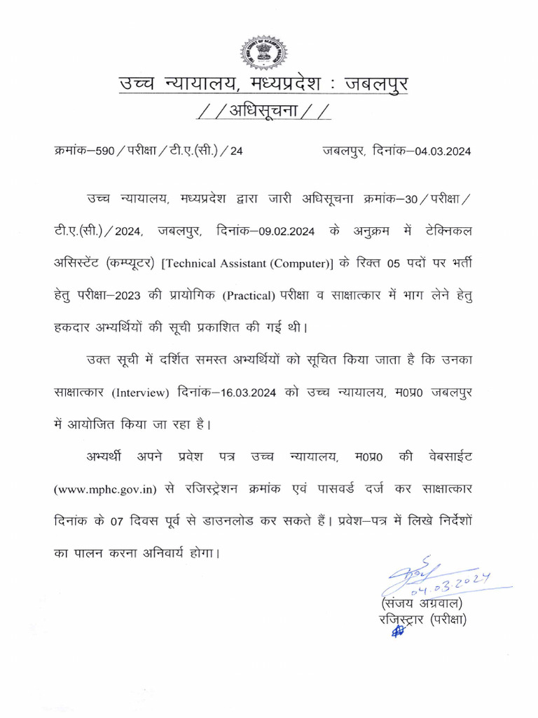 Notification TA (Computer) 04032024 Interview Date | PDF