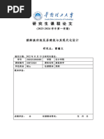 藥品給藥頻率清單 | PDF
