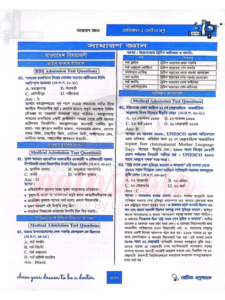 General Knowledge | PDF