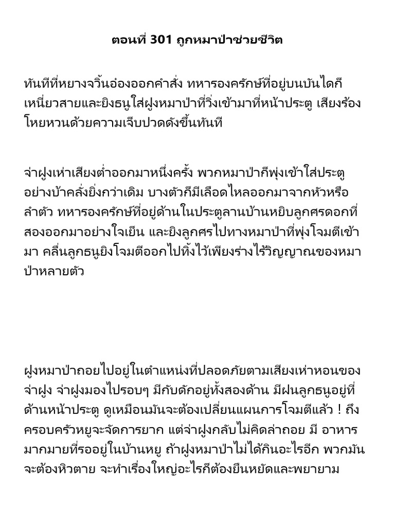 TRT CH 301-400 | PDF