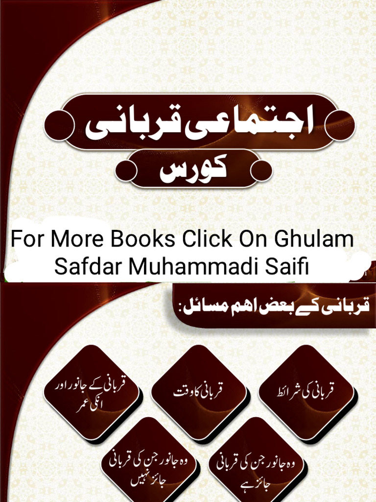 Qurbani Kay Masail Tasaweer Kay Sath | PDF