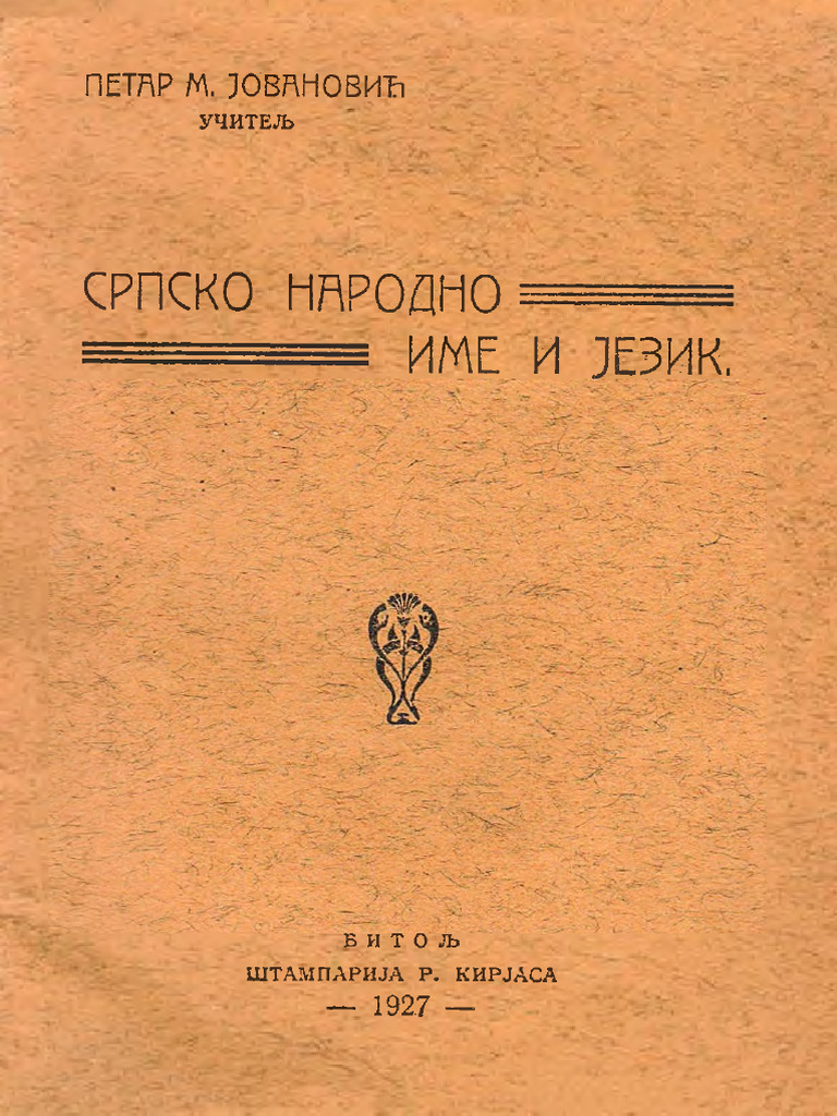 Srpsko Narodno Ime I Jezik | PDF