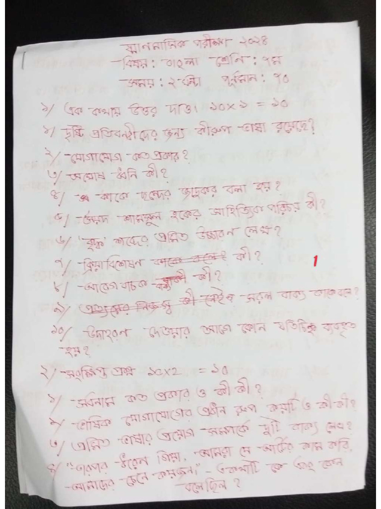 Class 7 Half Yearly Question | PDF