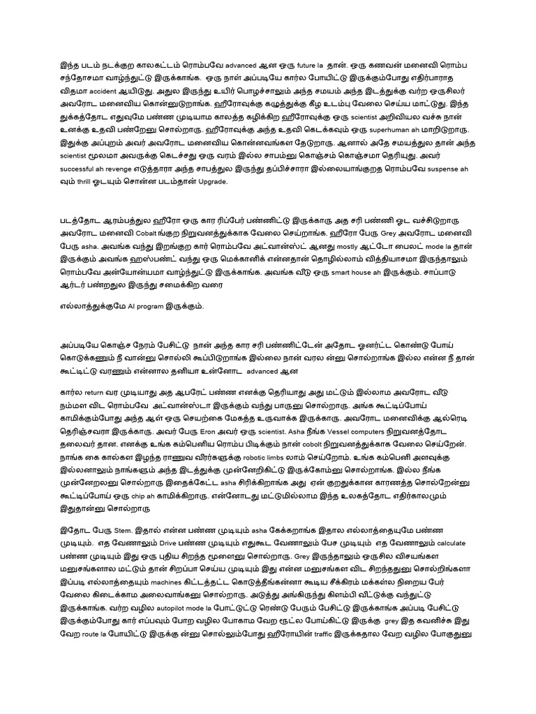 Upgrade Script | PDF