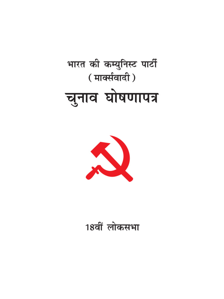 Cpim Election Manifesto April 2024 | PDF