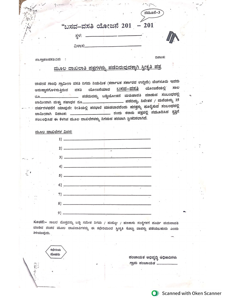 Basav Vasti Form | PDF