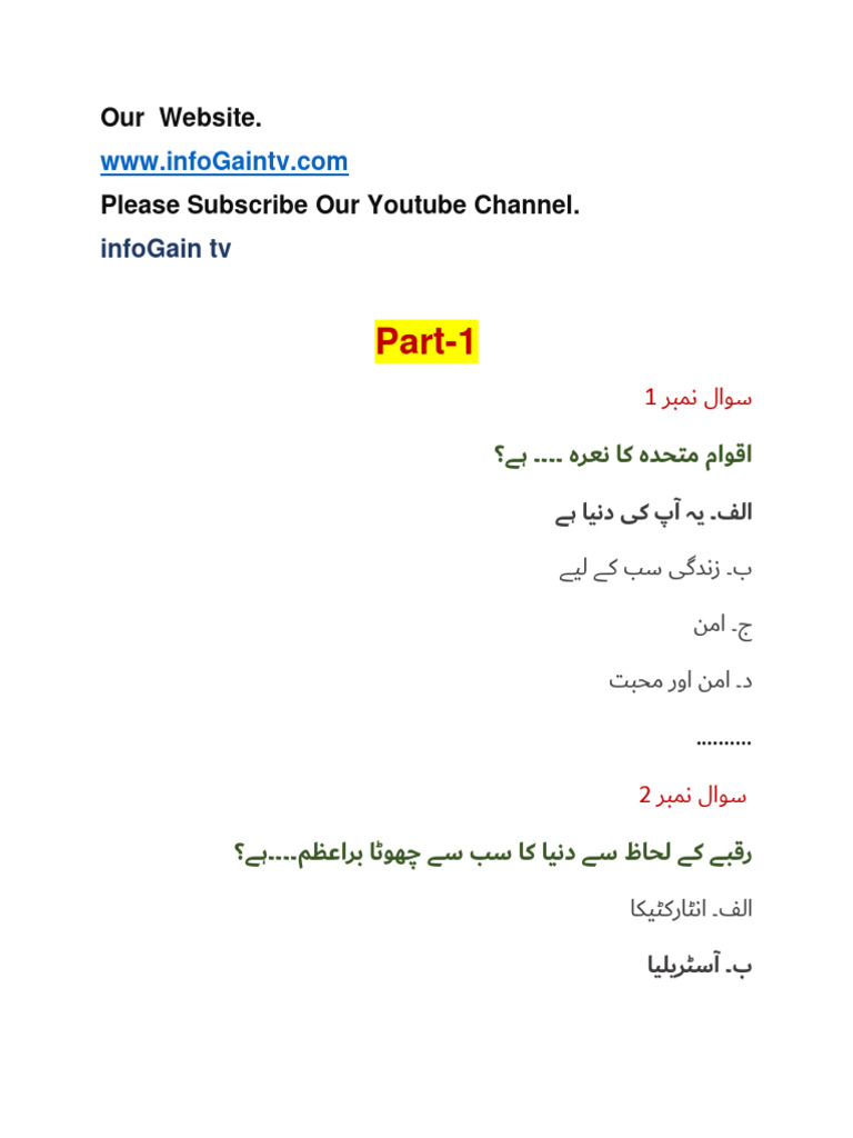 World General Knowledge MCQs in Urdu Part 1 | PDF