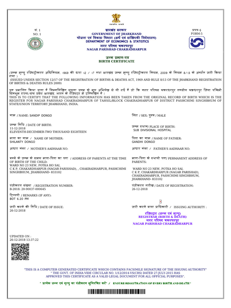 Jharkhand Birth Certificate 2018 | PDF | Birth Certificate | Social ...