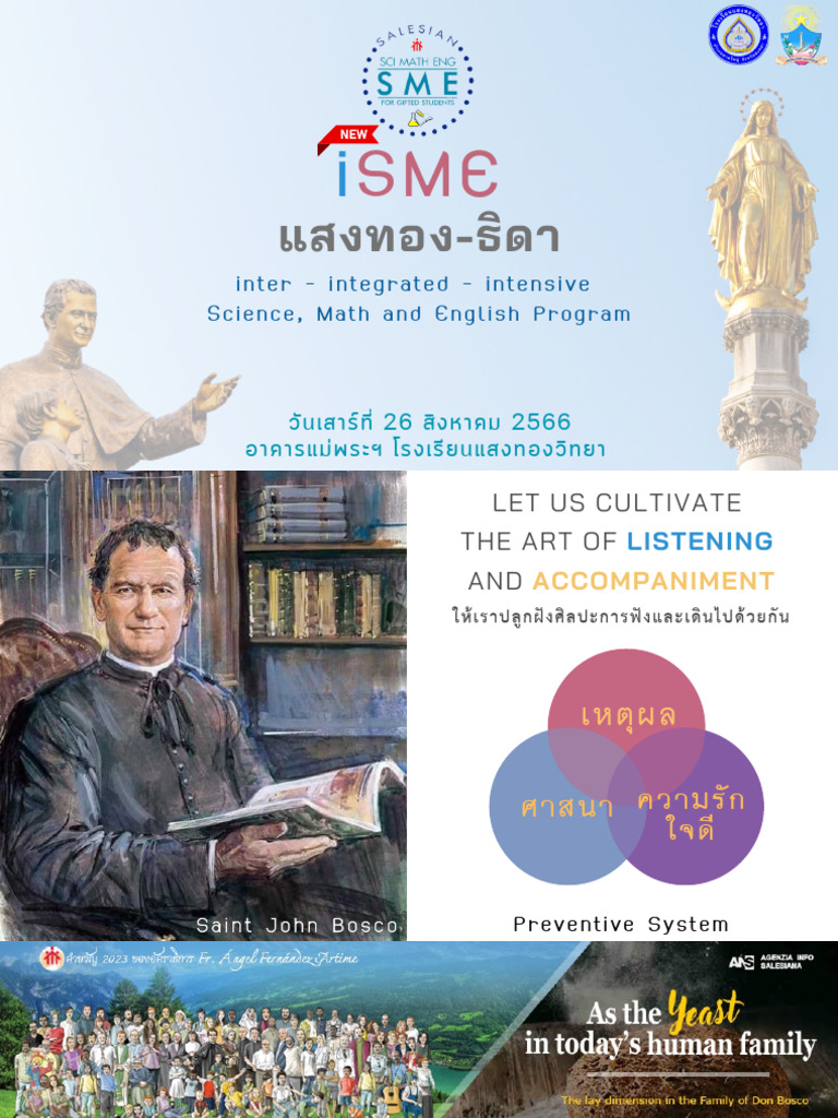 ISME Open House Final | PDF