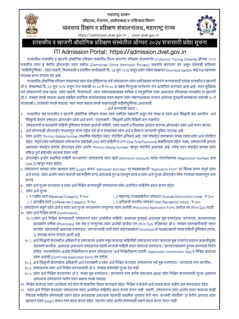 ITI Admission 2024 | PDF