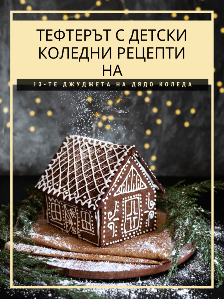 Tefter s Detski Koledni Recepti | PDF