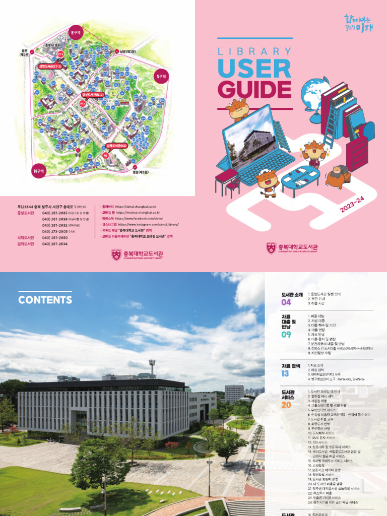 User Guide (2023) | PDF