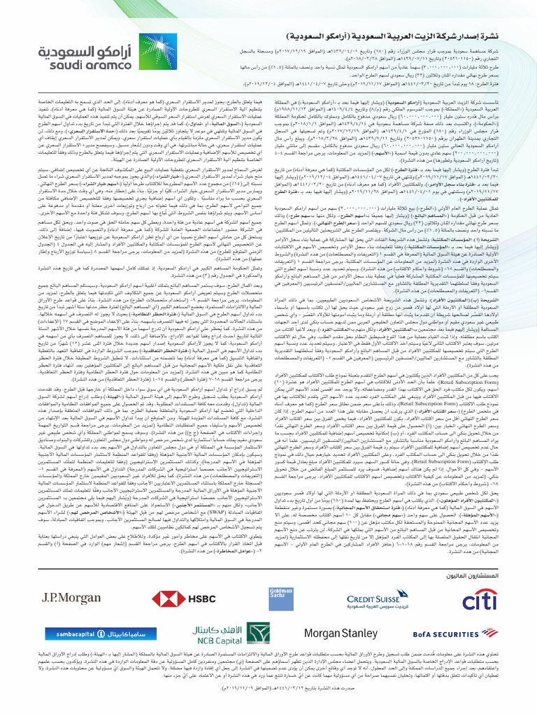 Saudi Aramco Prospectus | PDF