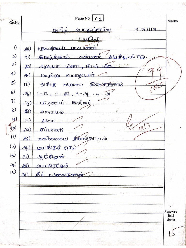 Answer Script 2024 | PDF