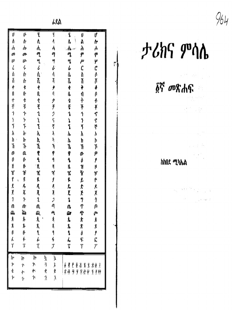 Tarik Ena Misale 1 | PDF