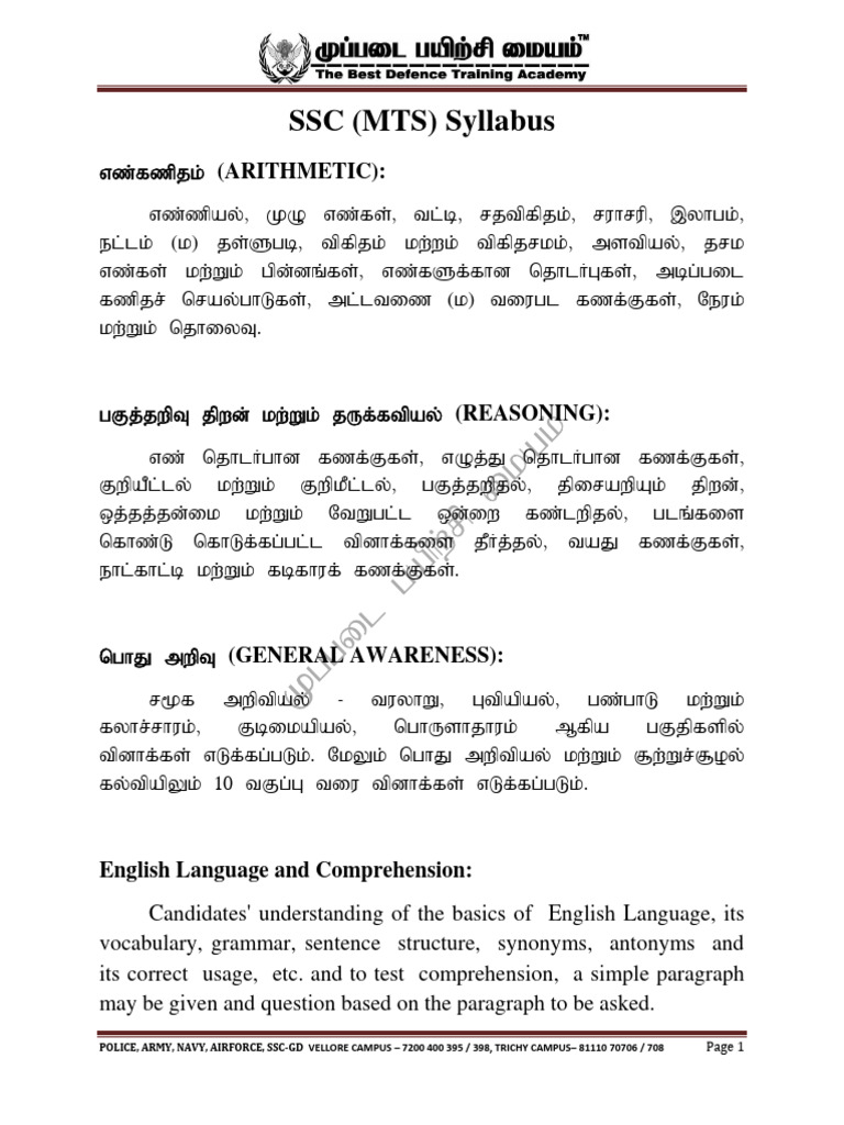 SSC MTS Syllabus Overview in Tamil | PDF