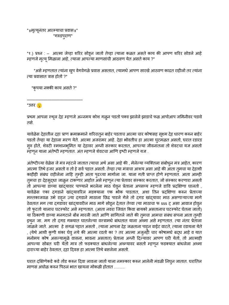 Garud Puran | PDF