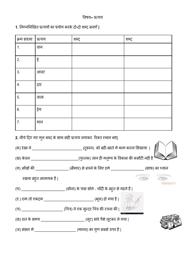 Class VI Hindi Grammar - Pratyay | PDF