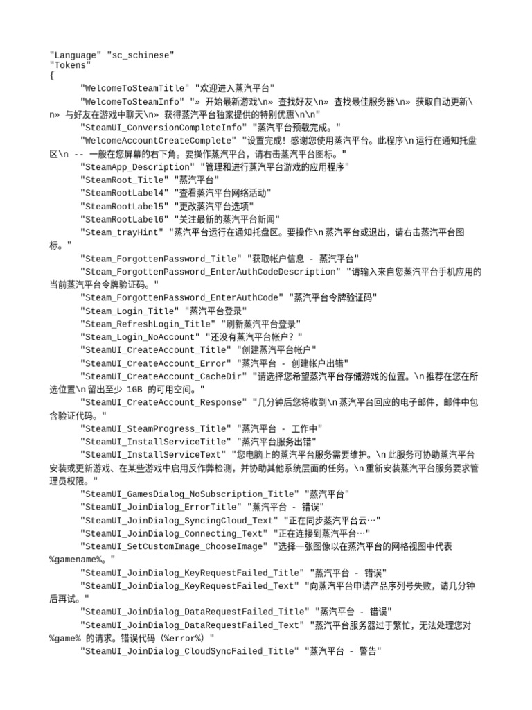 Steamui SC Schinese | PDF