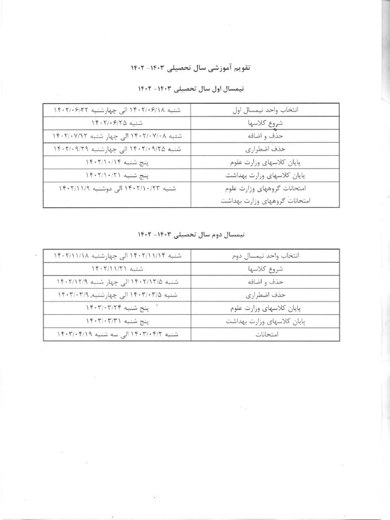 تقویم سال 1403-1402 | PDF