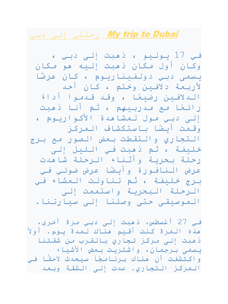 Arabic Homework 2 | PDF