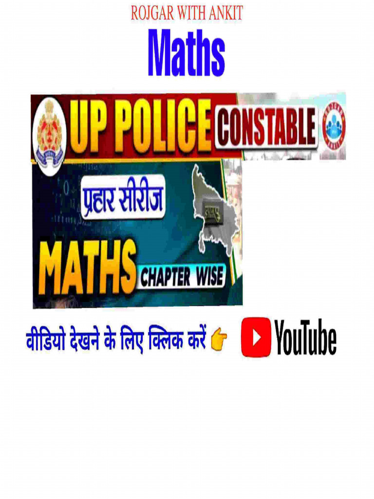 Up Police Notes | PDF