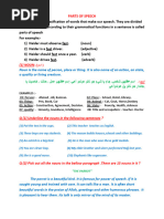 Sindhi Word Meanings and Pronunciations | PDF