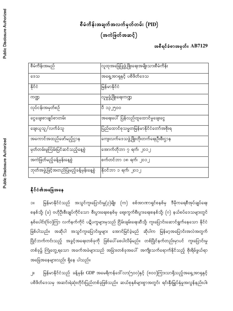 Non Ascii File Name 0 | PDF