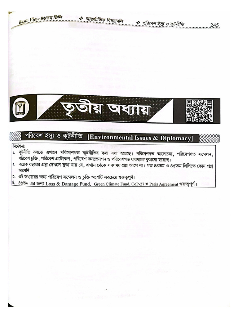 Basic View ch-3 | PDF