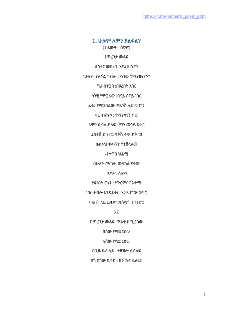 HT T PS: //T - Me/amhari C - Poem - Gi T M | PDF