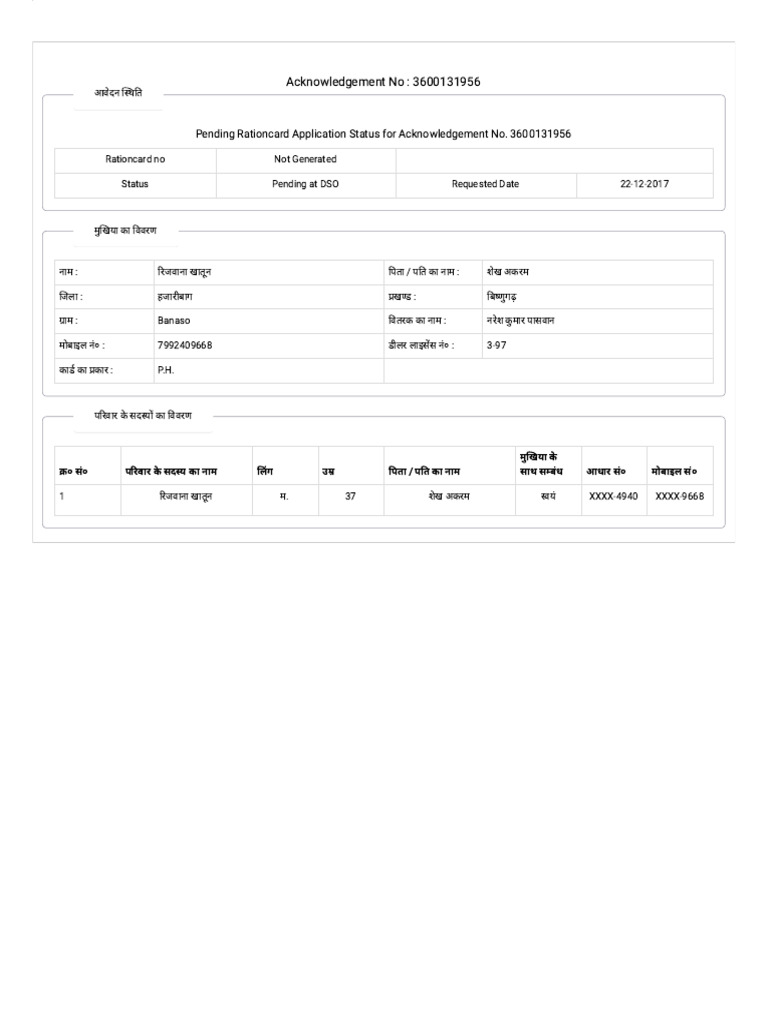 Ration Card Management System | PDF