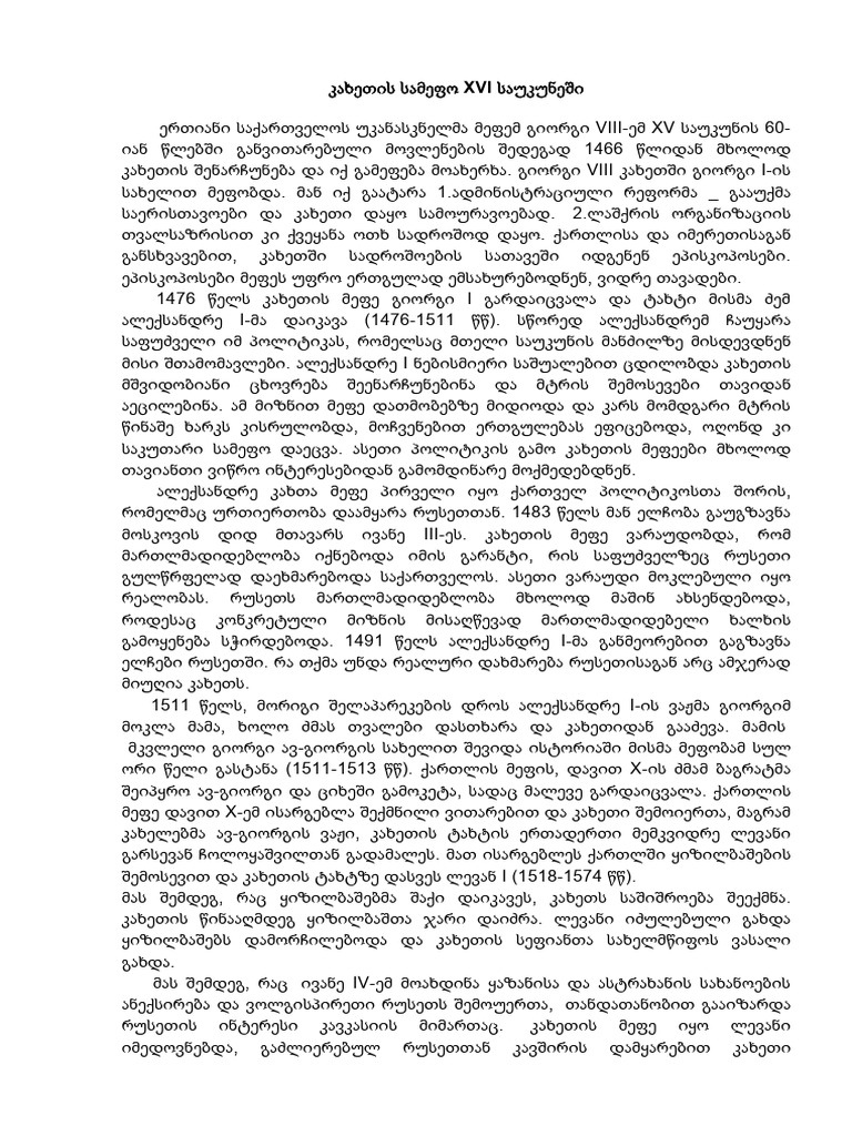 წიგნი Pdf