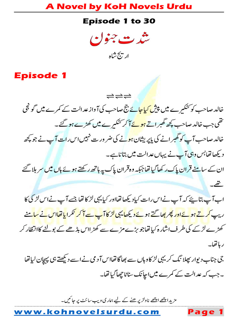 Shiddat e Junoon by Areej Shah - Ep 1 To 30 | PDF