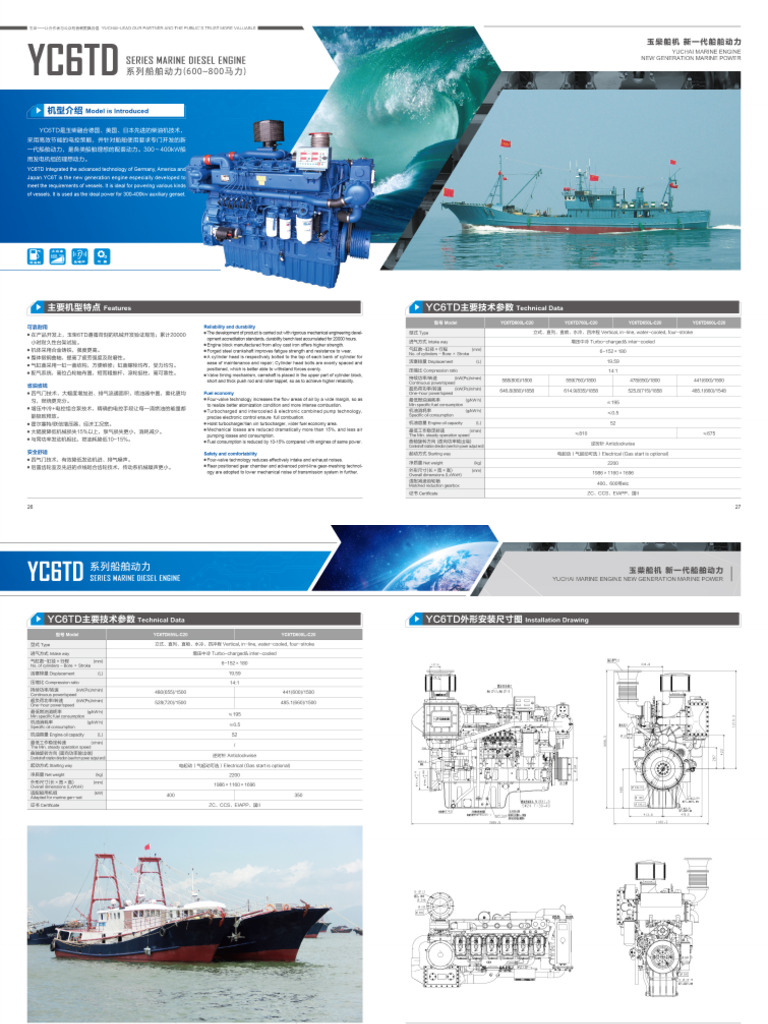 Yuchai YC6TD Marine Engine Brochure | PDF