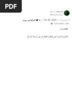 X فـــهــــد (Sx30sx@) | PDF