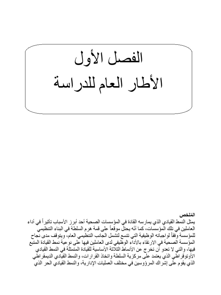 د.بيتر حبيب | PDF