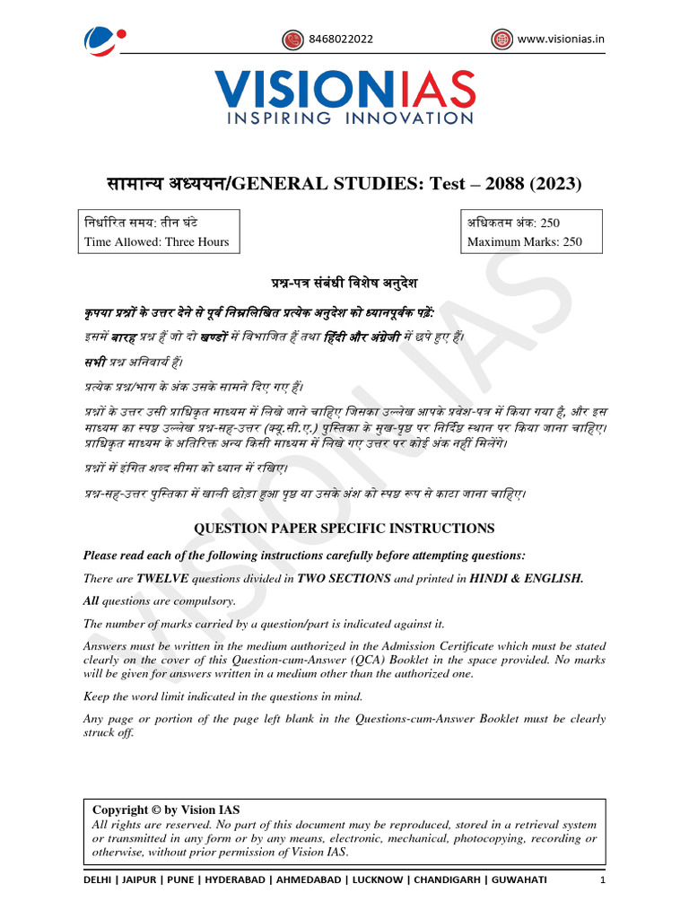 Vision Mains Test 26 (2023) | PDF