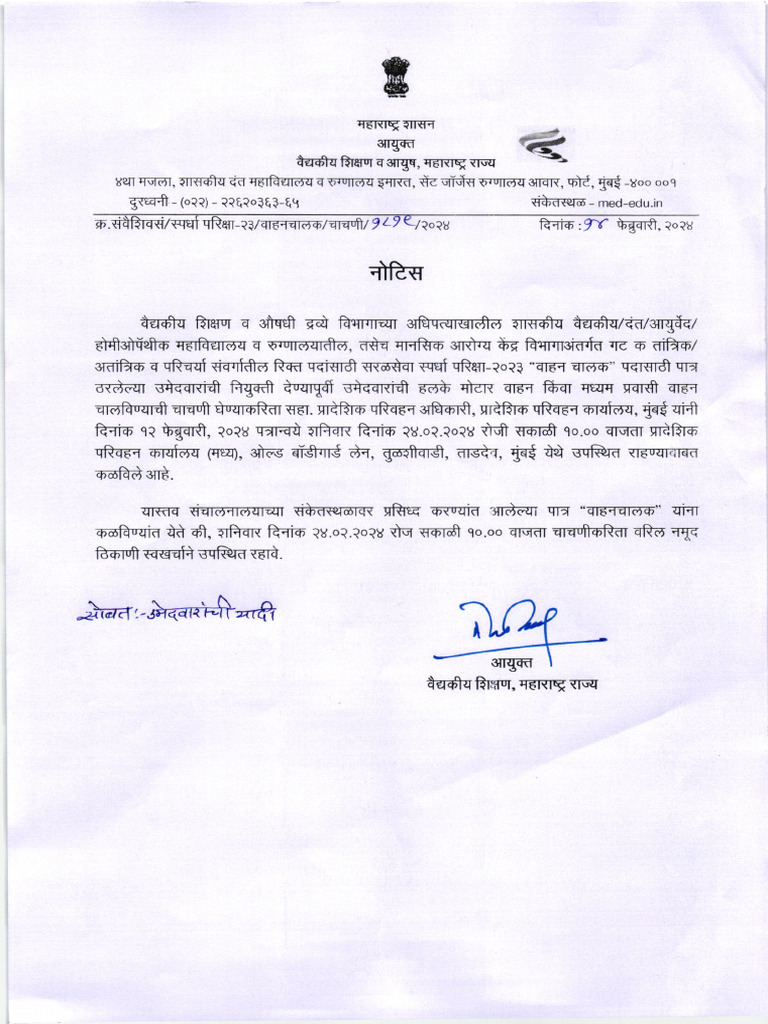 Driver RTO Checking List | PDF