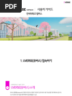 COSS 학생 LMS 사용 매뉴얼 | PDF