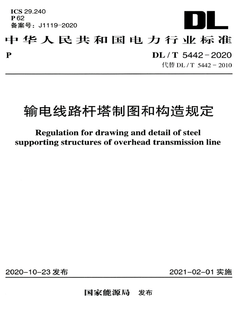 Document0 Ocred | PDF