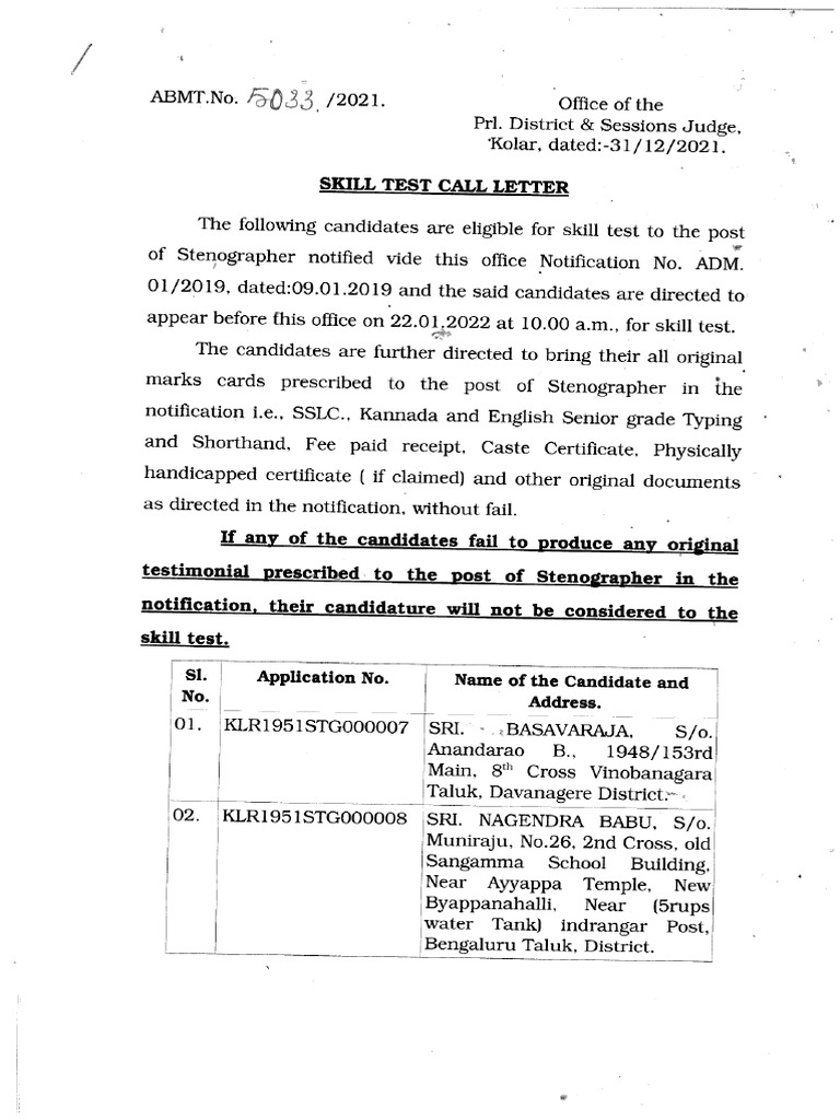 Skill Test Call Letter | PDF