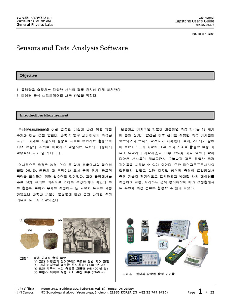 Sensor and Software - KOR | PDF