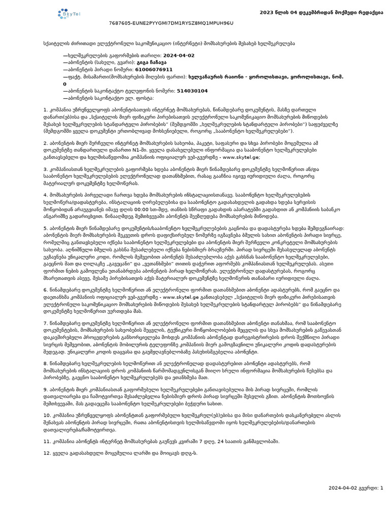 Agrement-12682755-Instalatsia 7687605 EUNE2PYYGMI7DM1RYSZ8MQ1MPUH96U 20240402 | PDF