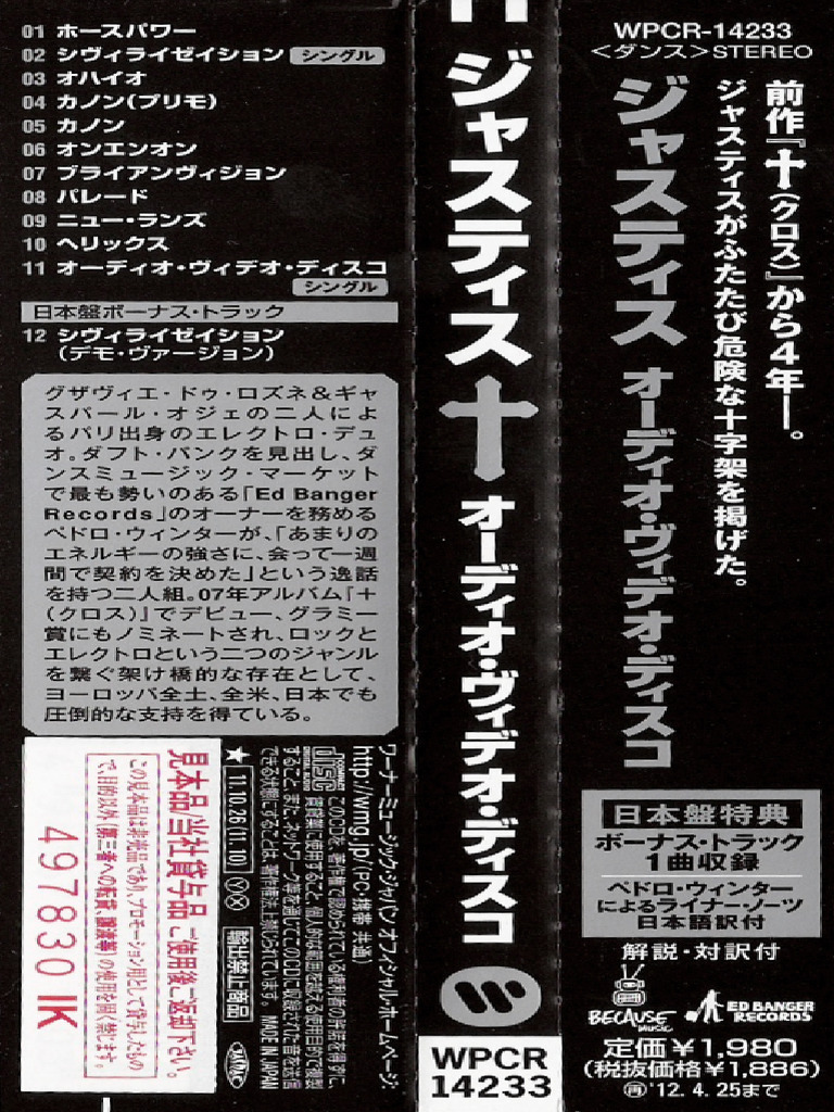 Audio, Video, Disco. (Japanese Edition) - Obi | PDF