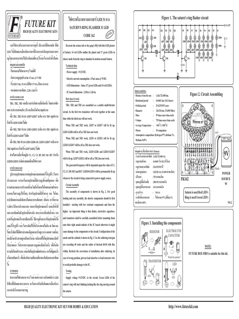 Saturn's Ring Flasher FK162TE | PDF | Anode | Cathode