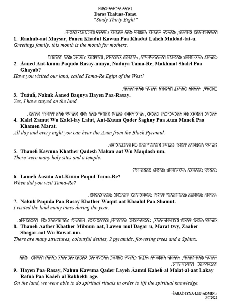 Daras Thaluna Tamu | PDF