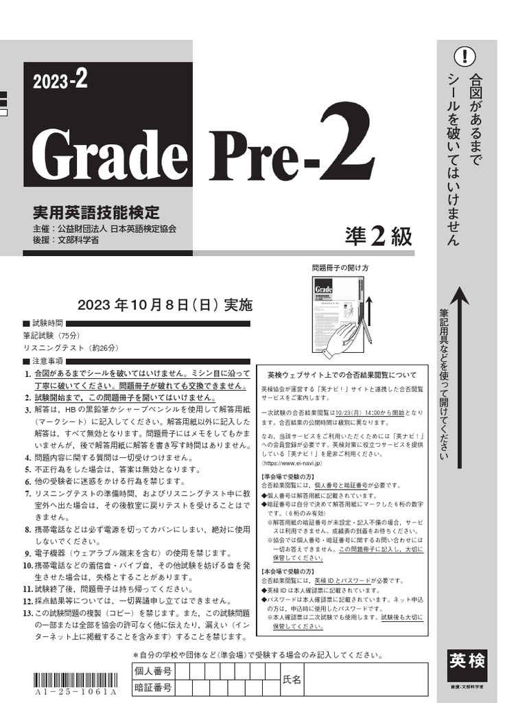 Eiken Pre-2 Exam Practice: 2023-2-1ji-P2kyu | PDF