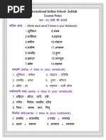 Grade - 9 Worksheet - 1 (Shabd Aur Pad) 24 - 25 | PDF